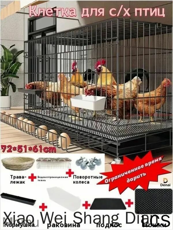 Универсальный курятник для кур, уток и гусей 72x51x61 см