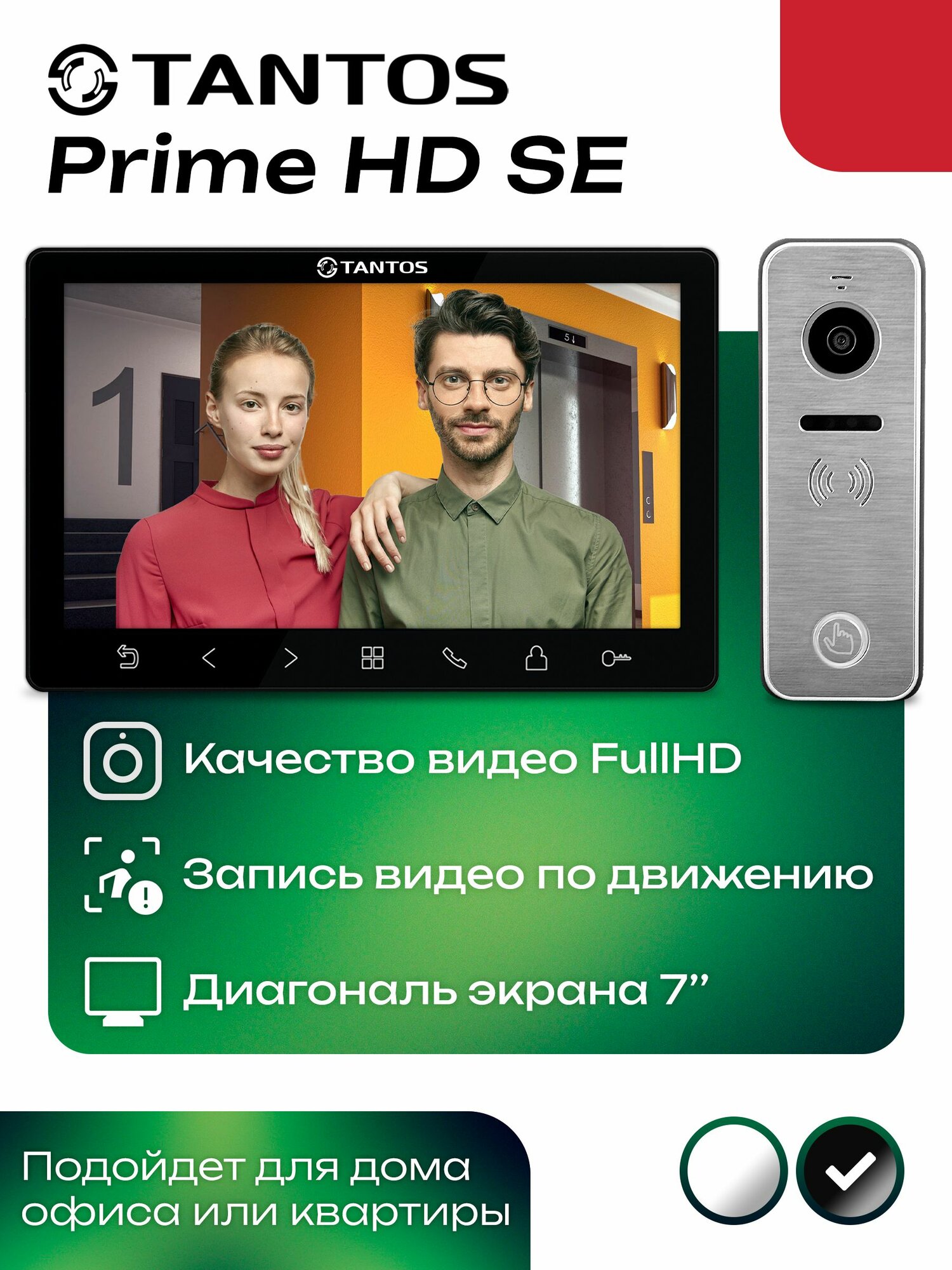 Видеодомофон для квартиры комплект / Tantos Prime HD SE черный + вызывная панель iPanel 2 HD