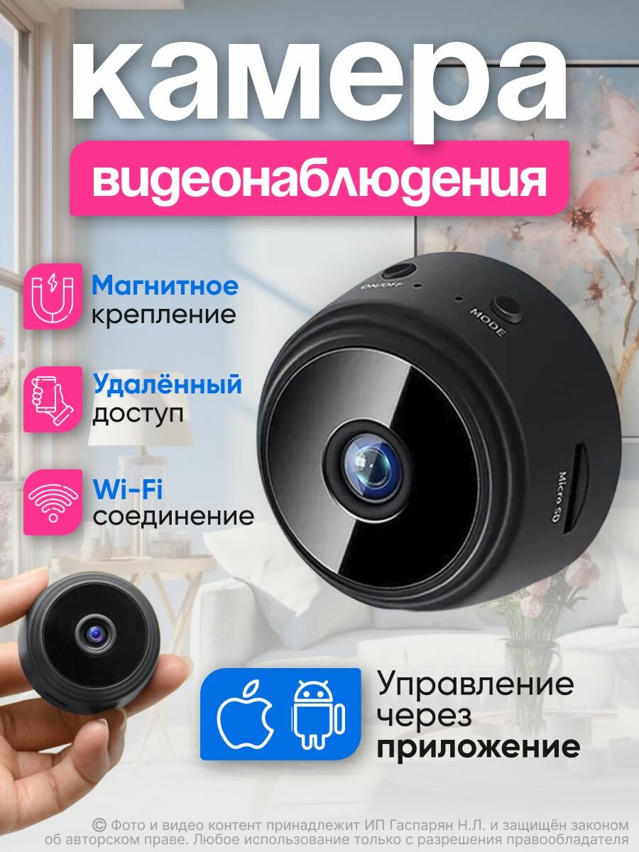 Камера видеонаблюдения wi-fi