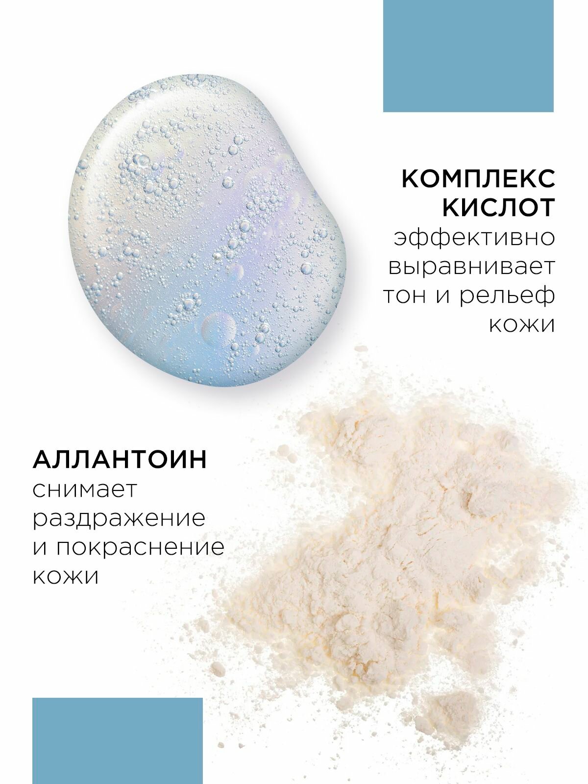 Пилинг для лица кислотный — фото 1