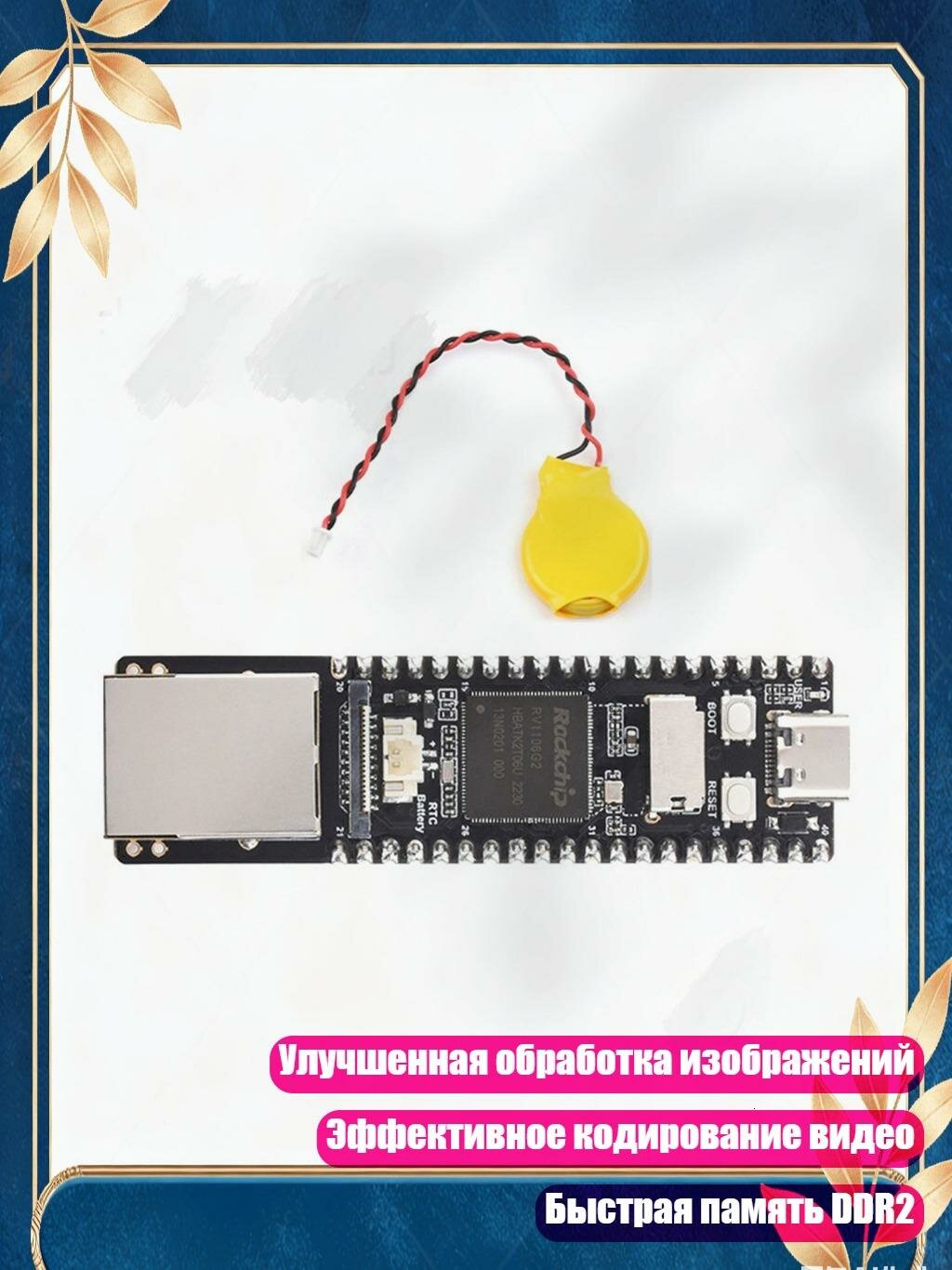 Микроразработка Luckfox Pico Pro/Max на RV1106, Pico Pro 128MB M