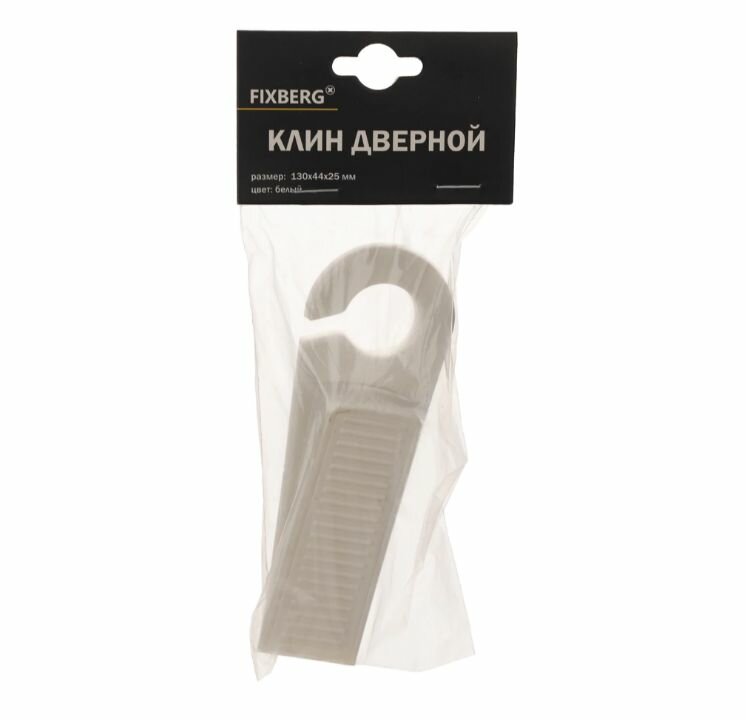 Клин дверной белый FIXBERG — фото 1