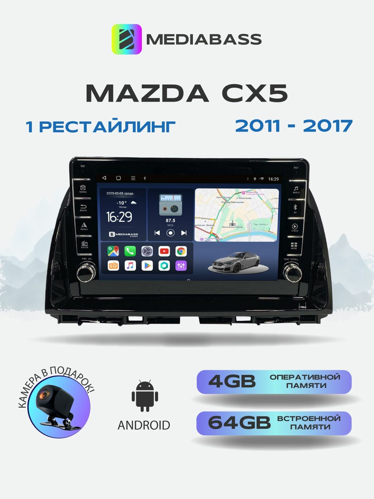 Магнитола для Mazda CX-5 2011-2017. Андроид магнитола, 4/64ГБ. Мазда СХ5