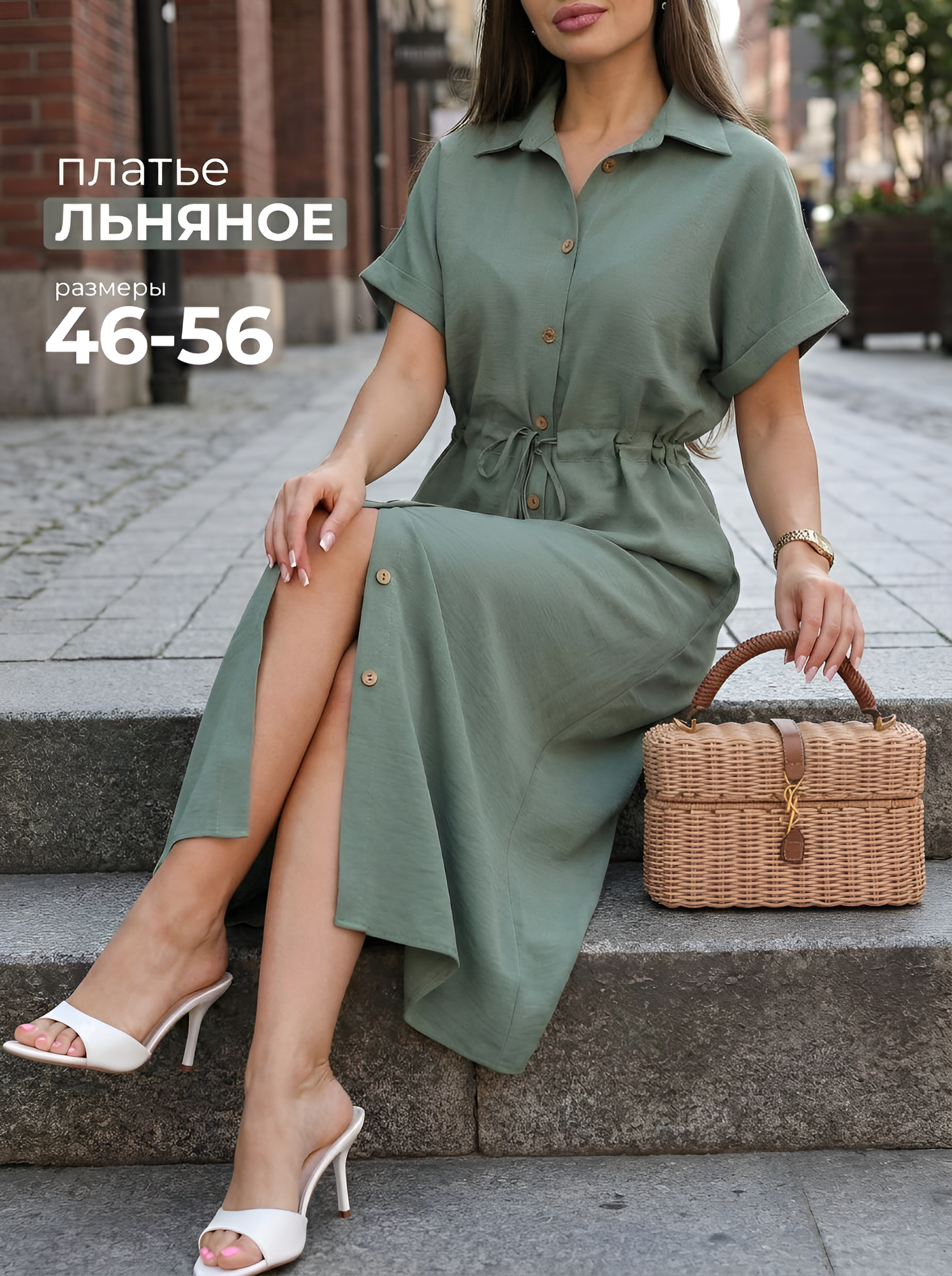 Платье