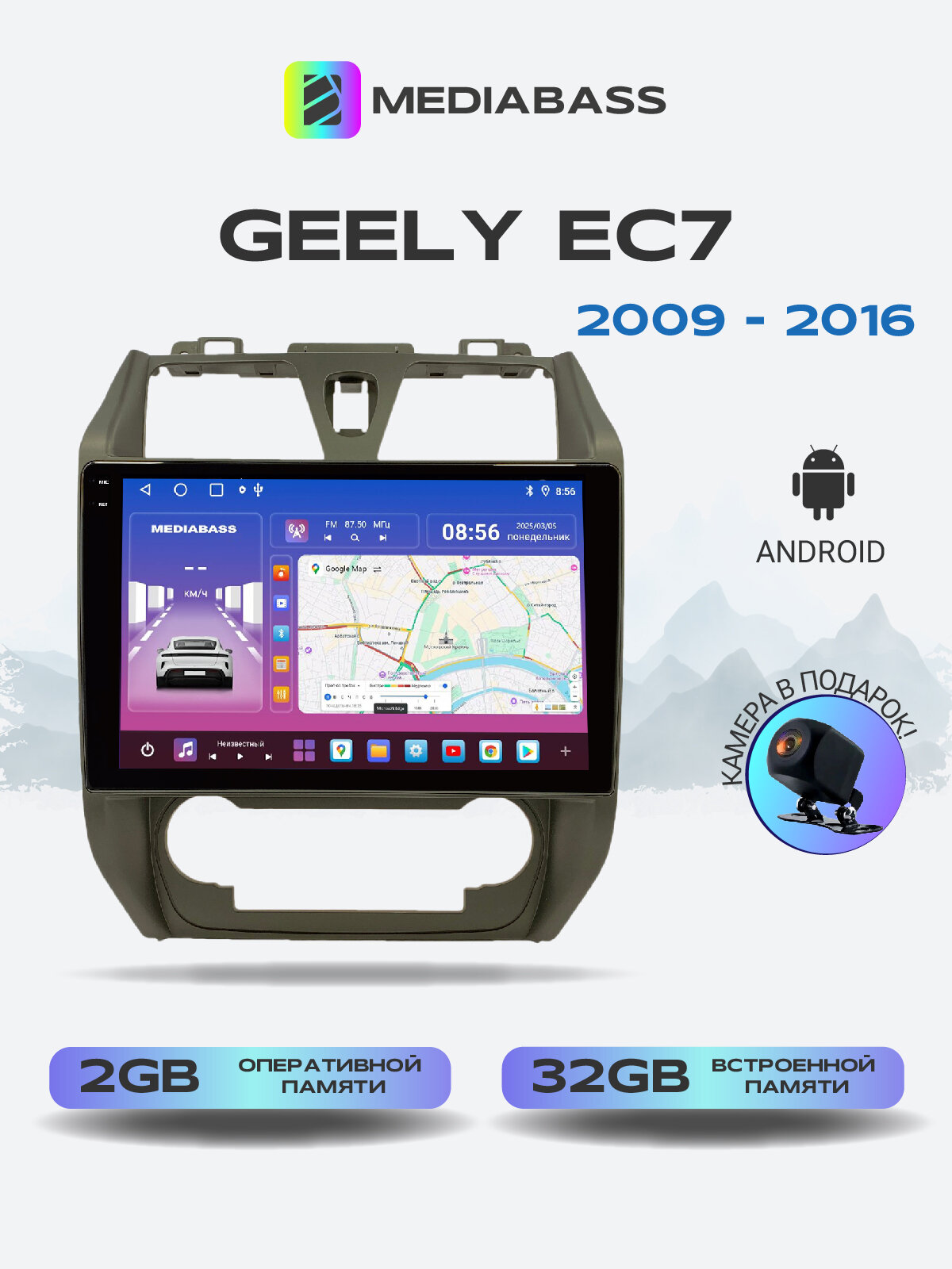 Магнитола для Geely EC7 2009-2016. Андроид магнитола, 2/32ГБ. Джили Эмгранд ЕС7