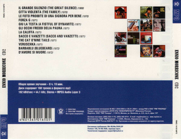 Музыкальный Диск - Ennio Morricone CD2 (CD-mp3) — фото 1