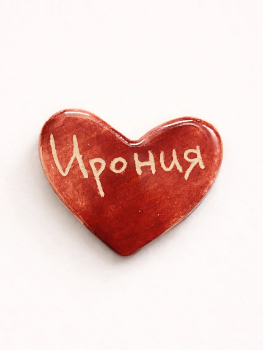 Брошь