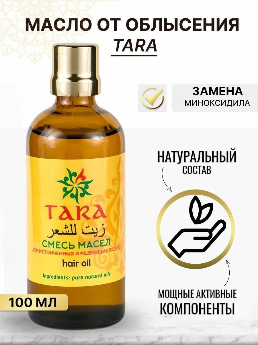 TARA Масло для волос лечебное для истонченных и редеющих волос 100 мл.