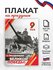 Плакат 9 мая, День Победы