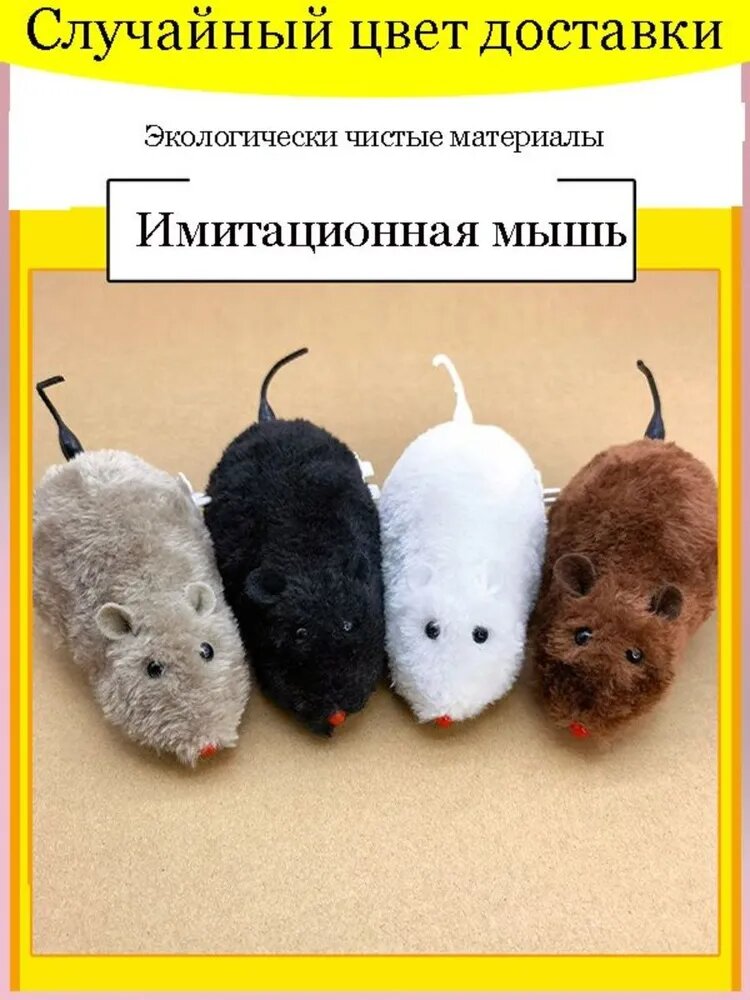 Эксклюзивная заводная игрушка, цвет определяется при доставке