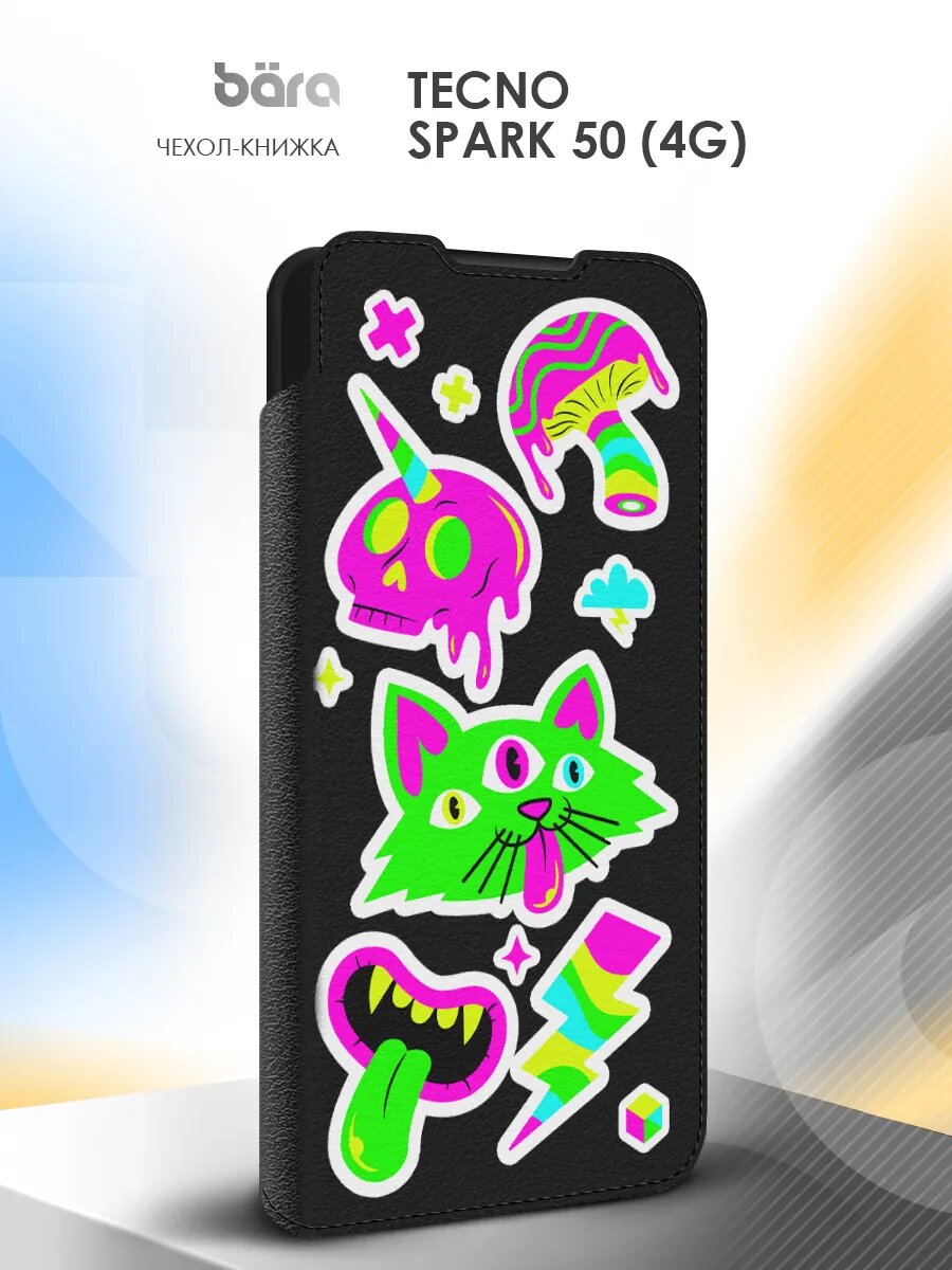 Чехол на Tecno Spark 50 (4G), Техно спарк 50 (4G), книжка, защитный, с рисунком