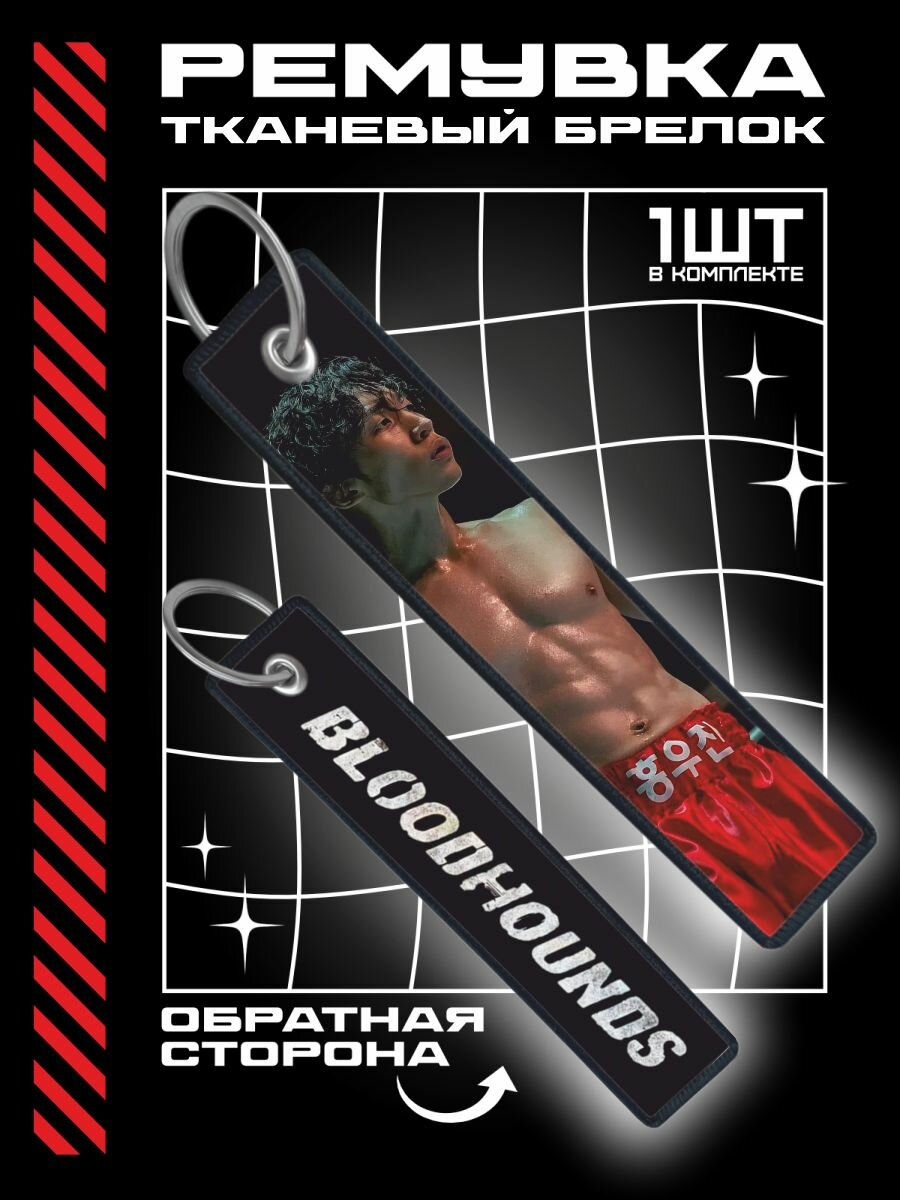 Брелок OK-REAL