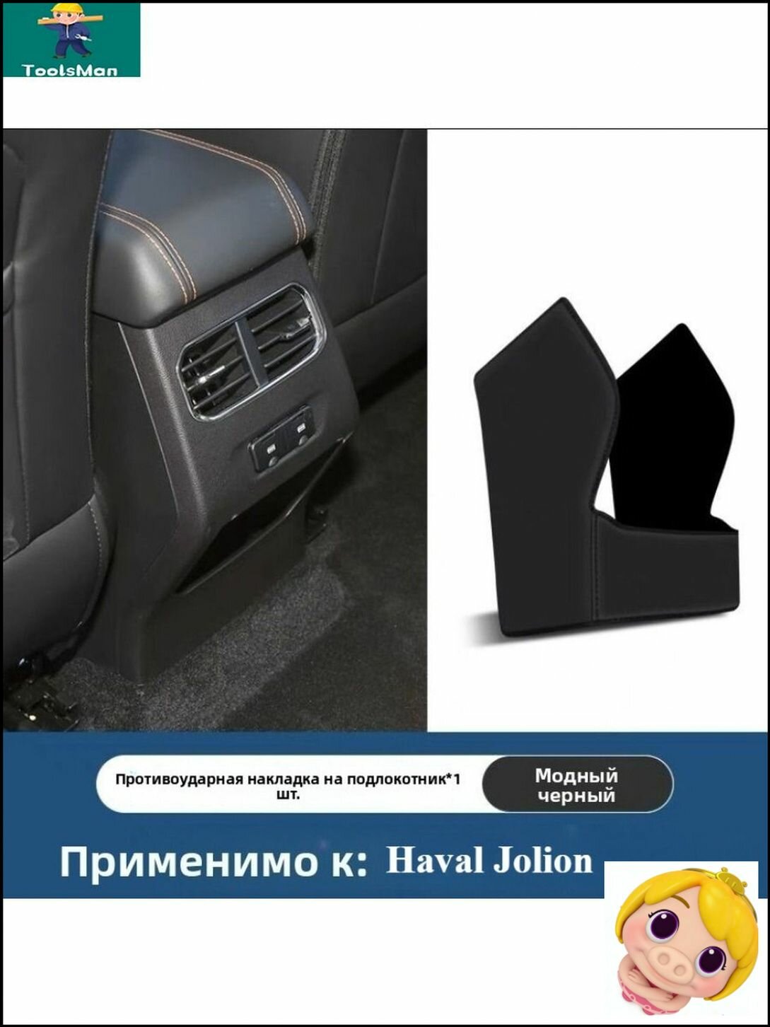HAVAL Jolion Коврик для защиты от грязи подлокотника заднего сиденья автомобиля, haval jolion Автозапчасти