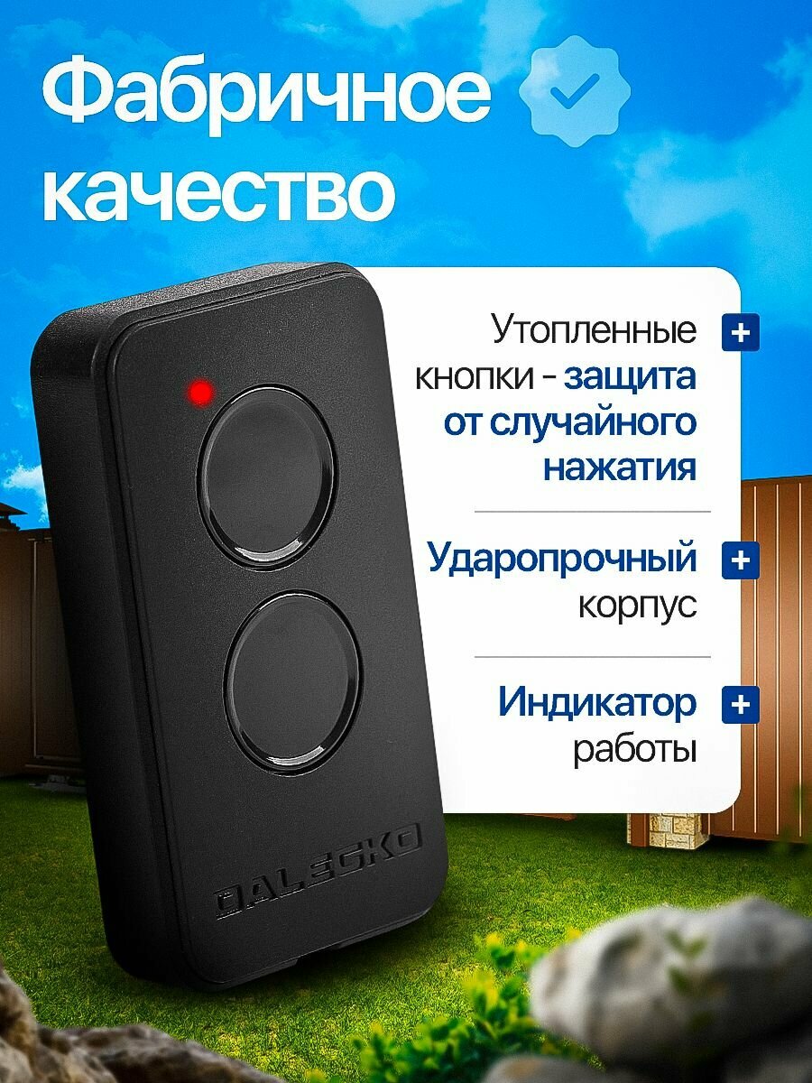 Пульт для ворот Transmitter 2-PRO — фото 1