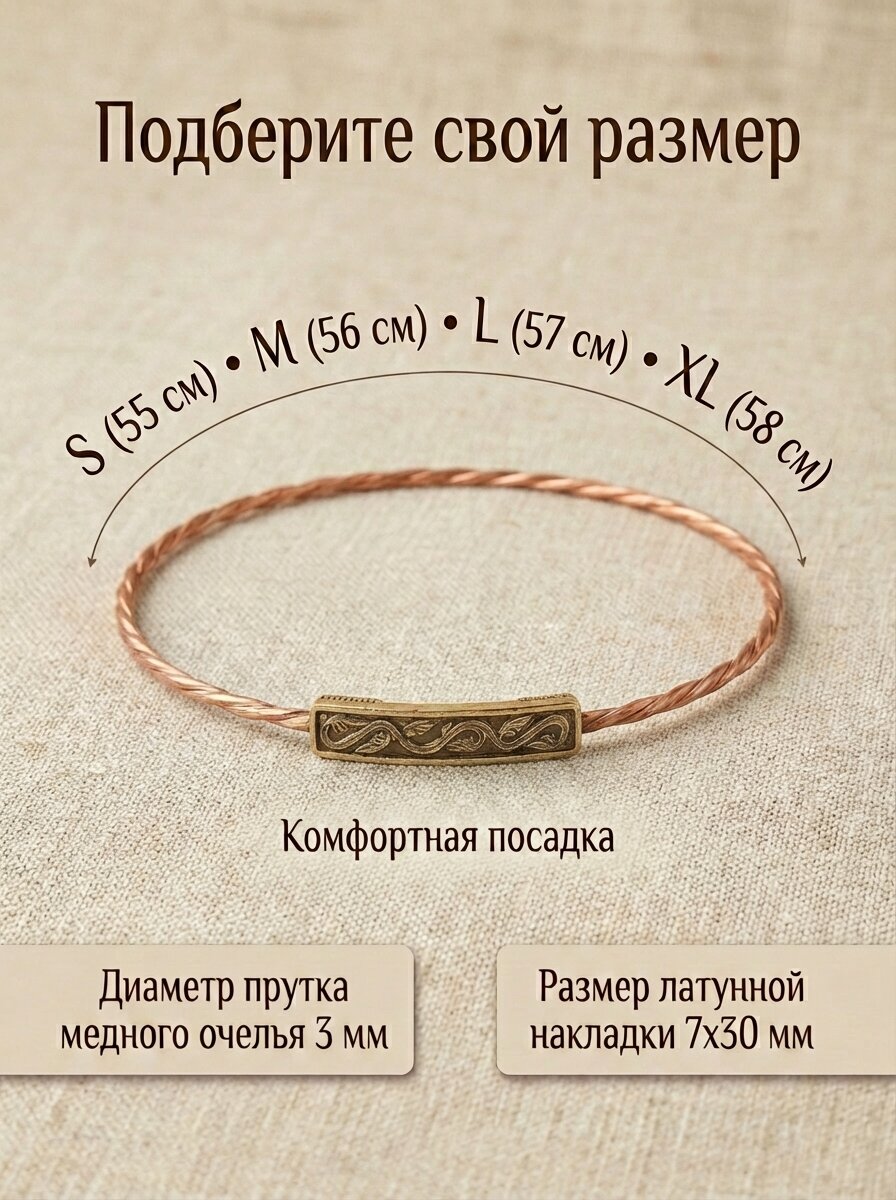 Очелье витое «Лоза» — фото 1