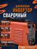Сварочный аппарат кратон NEXT-220М, 200 А, IP21S, сталь, 8,5 кВт