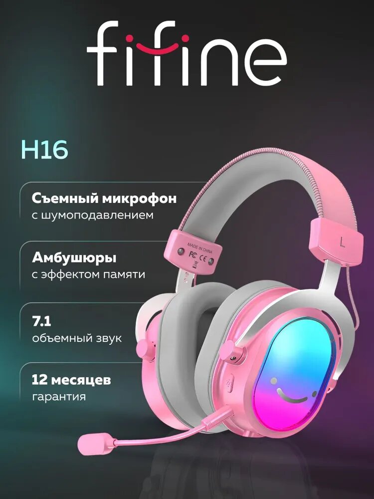 Наушники проводные Fifine H9 Gaming Headsets (Розовый) большие накладные игровые для пк