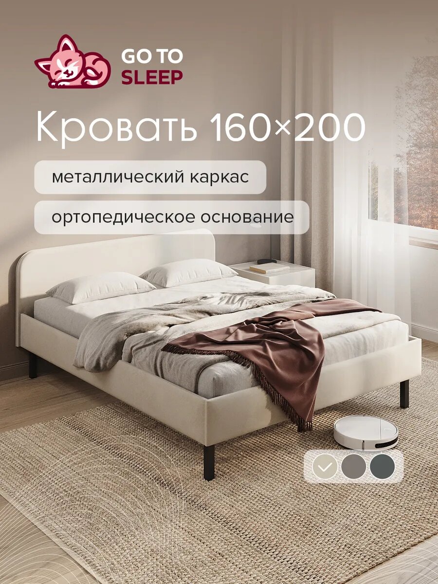Кровать 160х200 двуспальная Терра