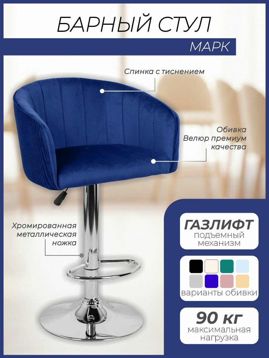 Поворотный 360 барный стул с регулируемой высотой на газлифте, 1 шт