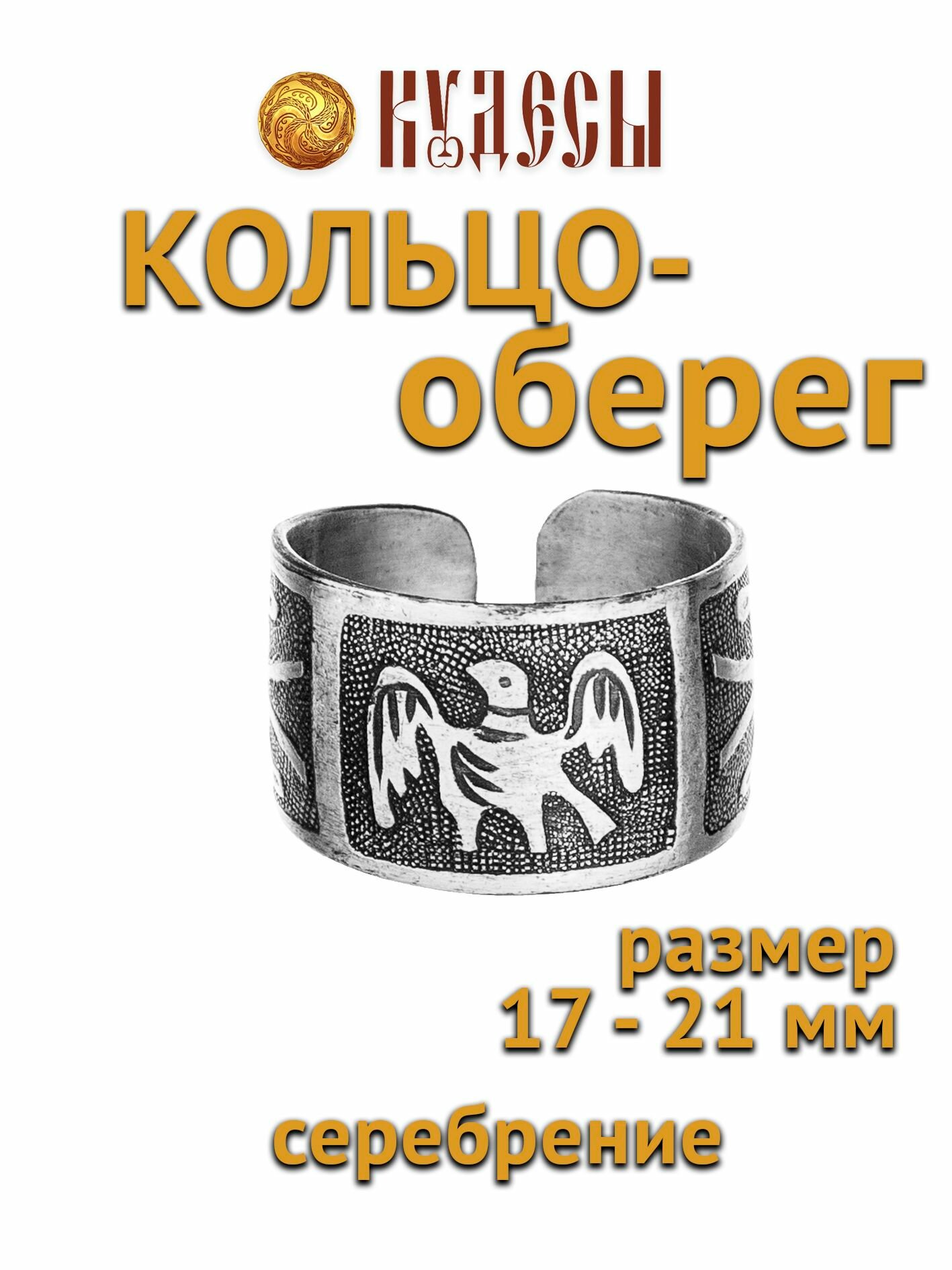 Кольцо