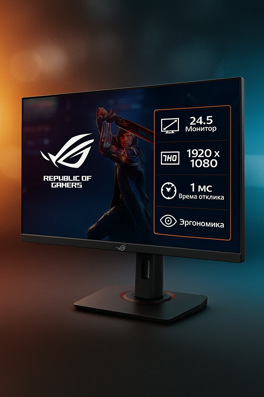 Монитор 24.5" Asus ROG Strix XG259QNS