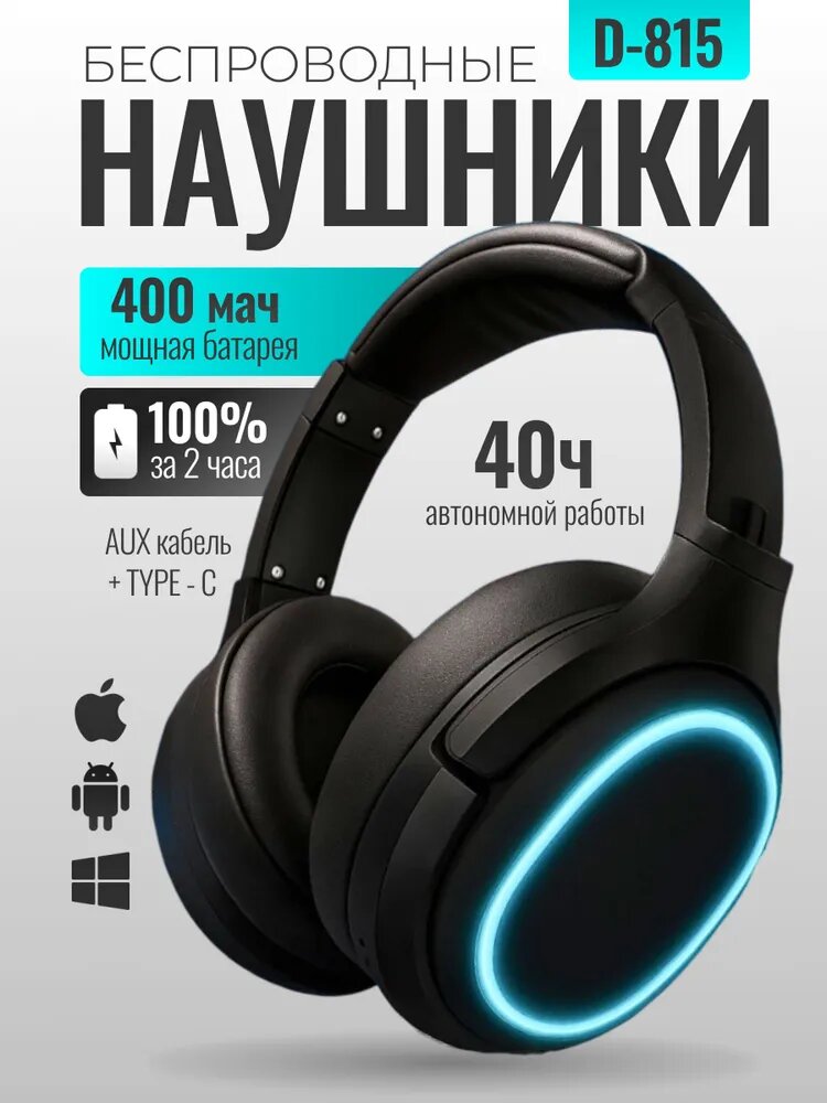 Наушники беспроводные игровые с микрофоном для пк, наушники для для телевизора, ноутбука, компьютера
