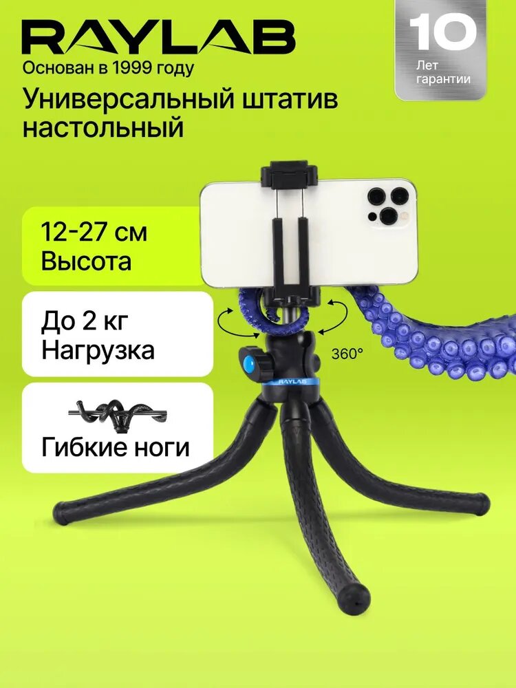 Штатив для телефона напольный с пультом, стойка для света 2 метра RLPTAL190