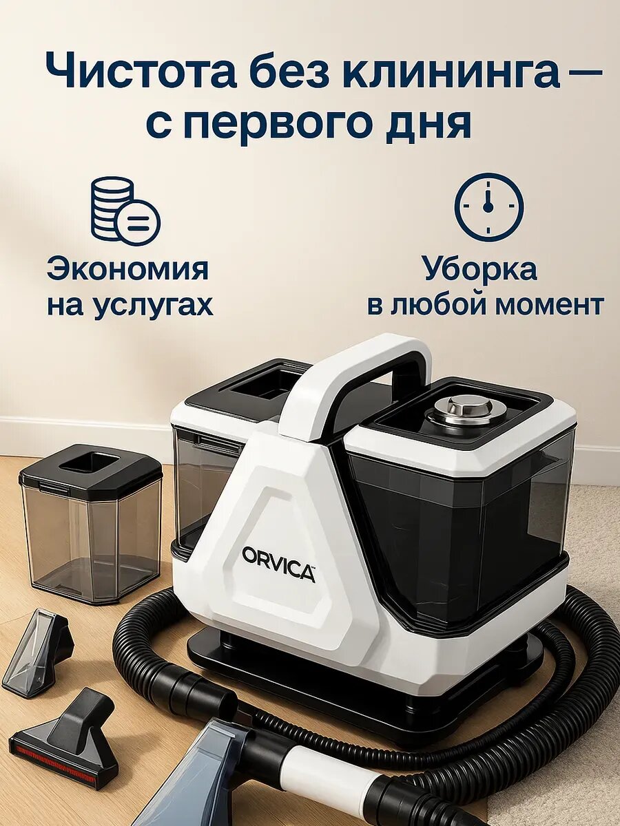 Моющий пылесос — фото 1