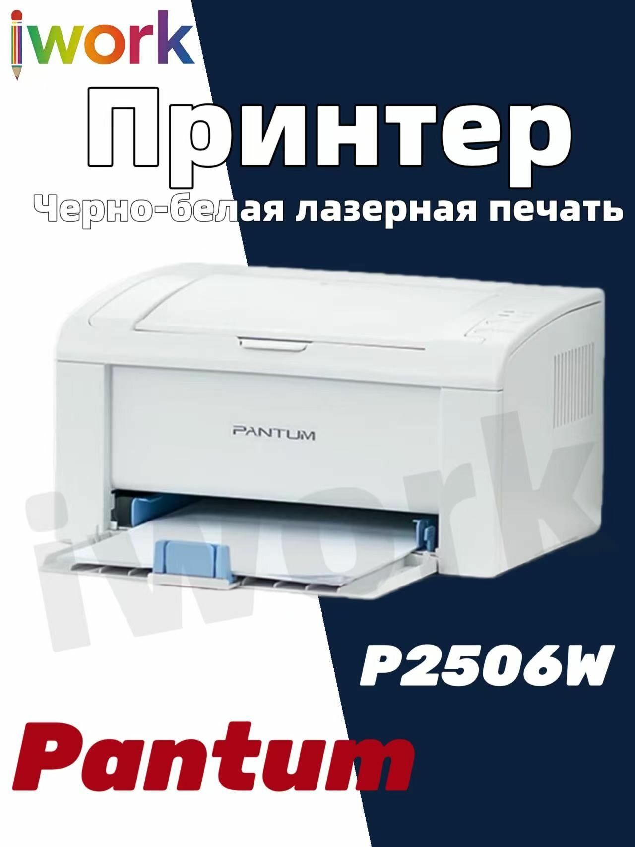 Pantum МФУ Лазерное , темно-серый