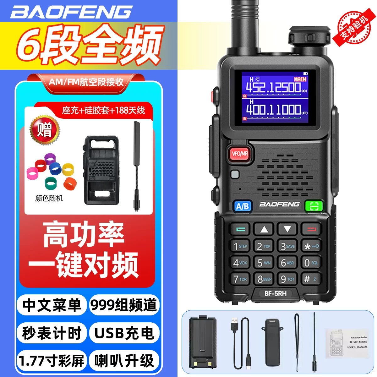 UV-5RH черный двухсторонний радио с GPS, Bluetooth APP программированием, силиконовым чехлом и гусиным антенной