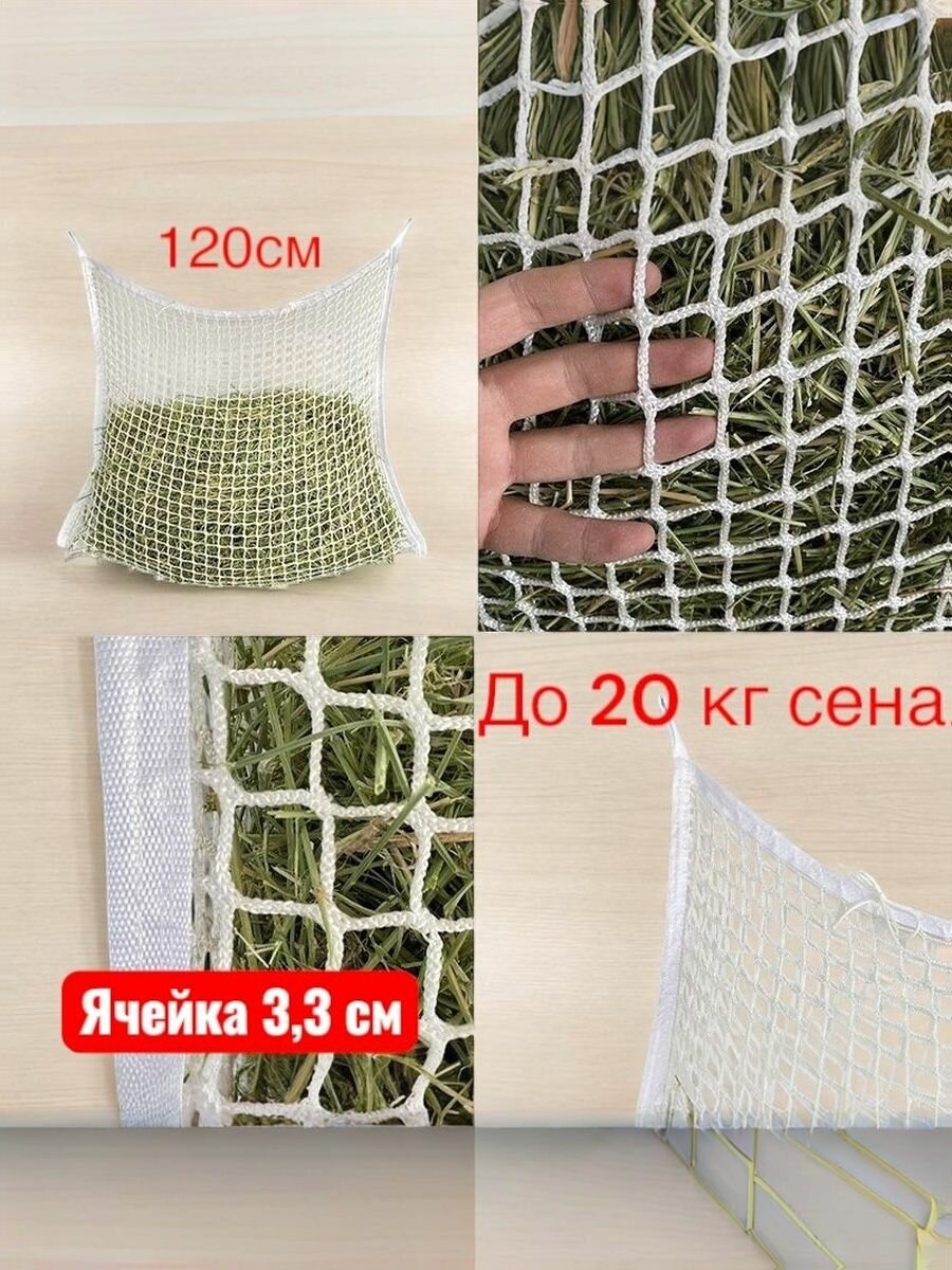 Рептух для сена