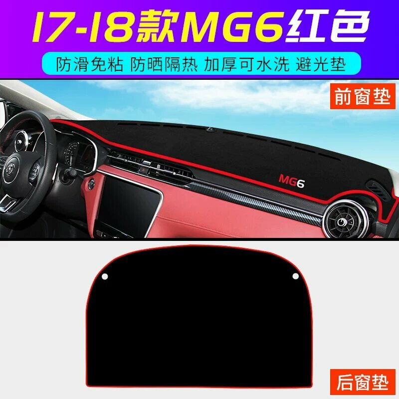 Солнцезащитная панель для переднего и заднего стекла MG6 2017-2020 модели