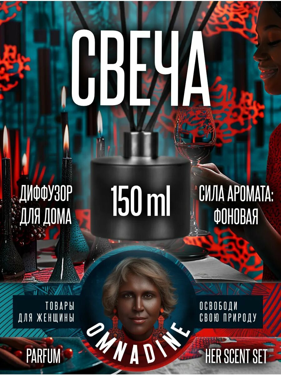 Свеча ароматизированная для гостиной