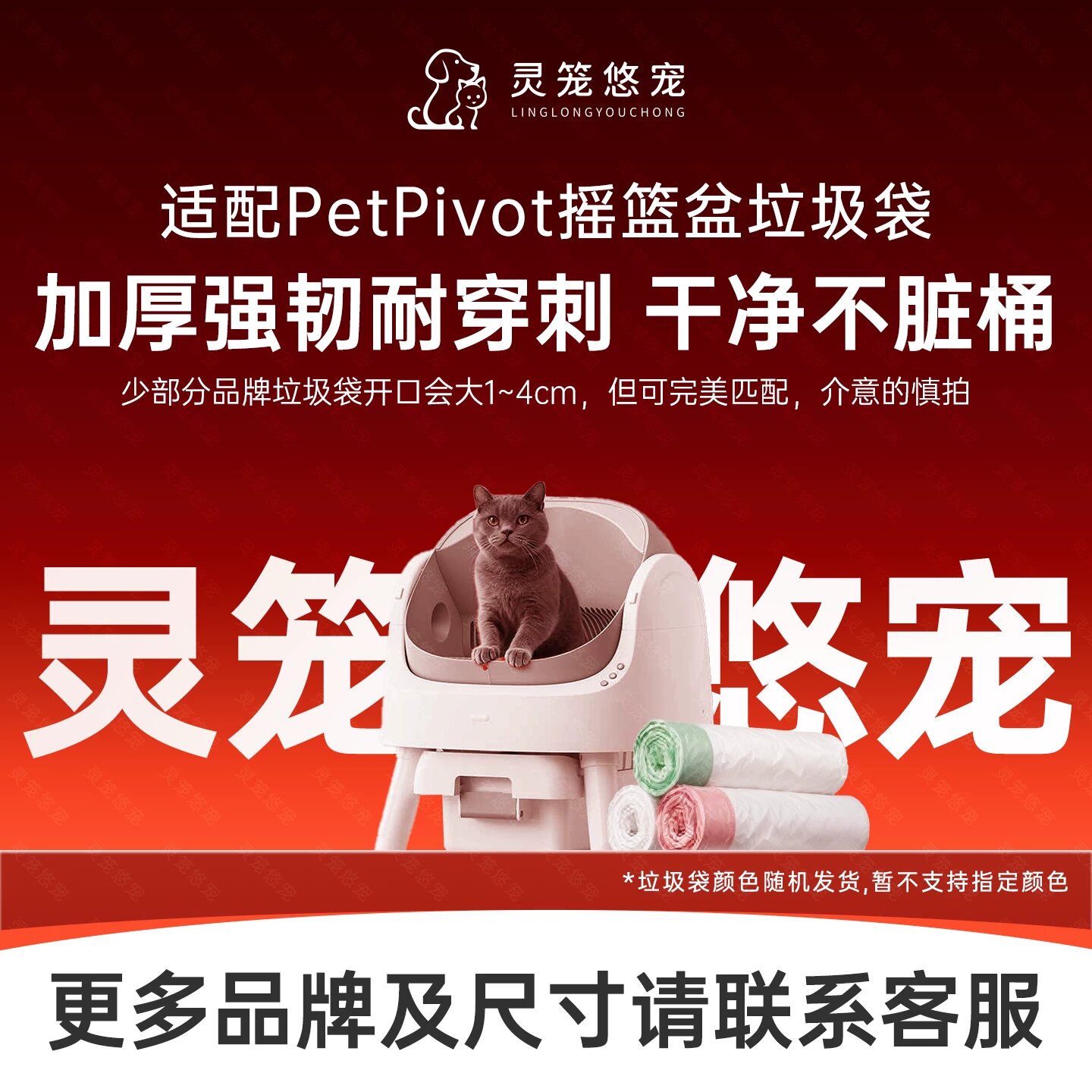 PetPivot Крэйдл Кат-лайтер Бэгс Усиленные Анти-Царапины Непротекающие 20 Штук на Рулон