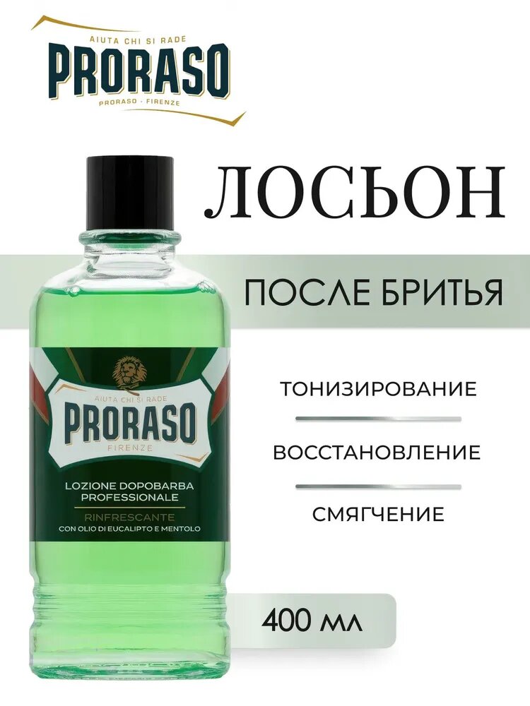 Proraso Green Line Лосьон после бритья освежающий с эвкалиптом 400 мл