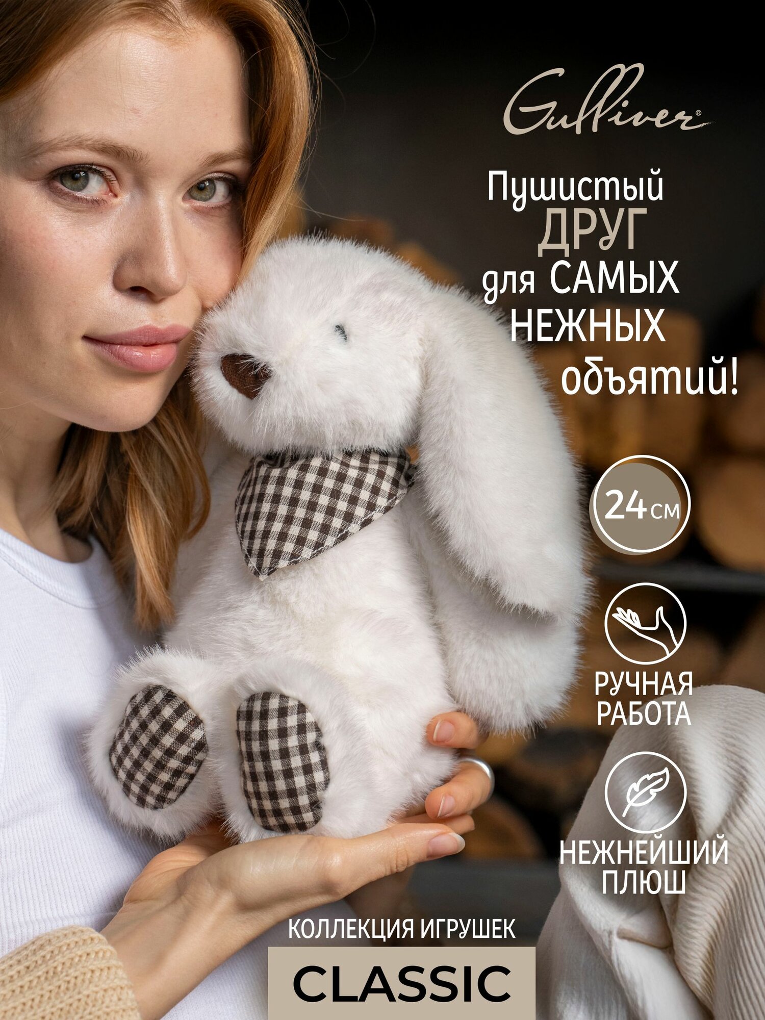Мягкая игрушка Gulliver Зайчик белый Пупсик 24 см, коллекция Classic, 78-TP0779A