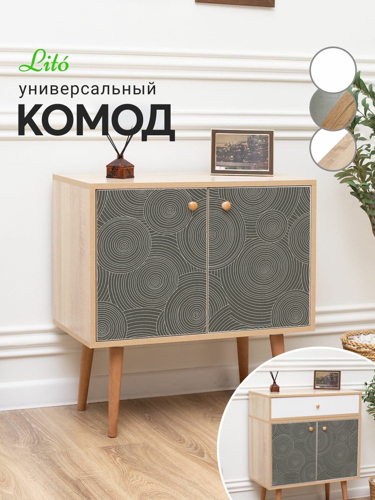 Комод для одежды и вещей с ящикам, дизайнерский, универсальный
