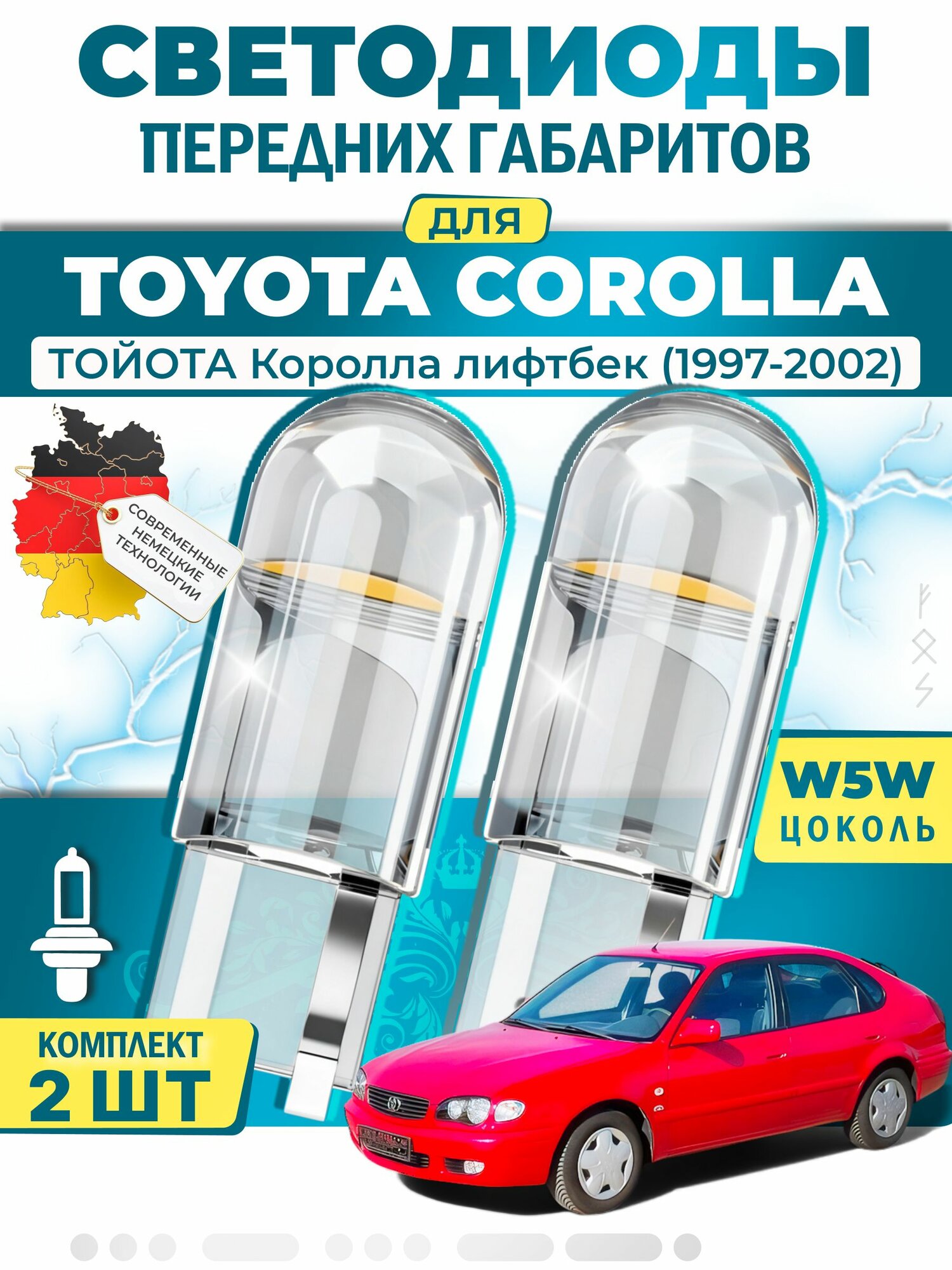Лампы светодиодные габаритные для TOYOTA COROLLA Liftback / тойота Королла лифтбек (1997-2002), W5W ( LED - белый свет 5000k ) (комплект 2шт)