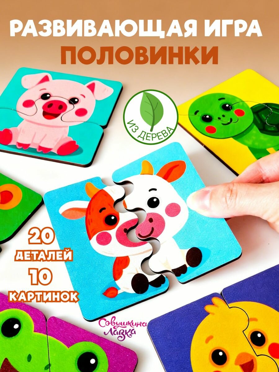 Деревянные пазлы для малышей, развивающие игрушки от 1 года