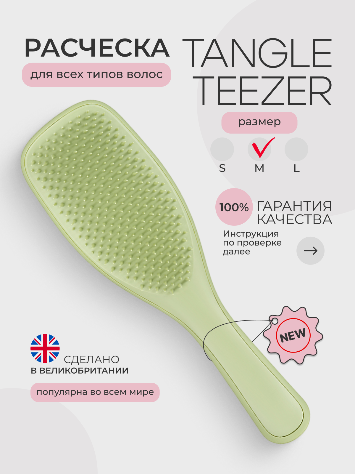 Расческа Tangle Teezer The Ultimate Detangler Matte Olive Green Оливковый 2365