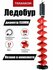 Шнек ледобура