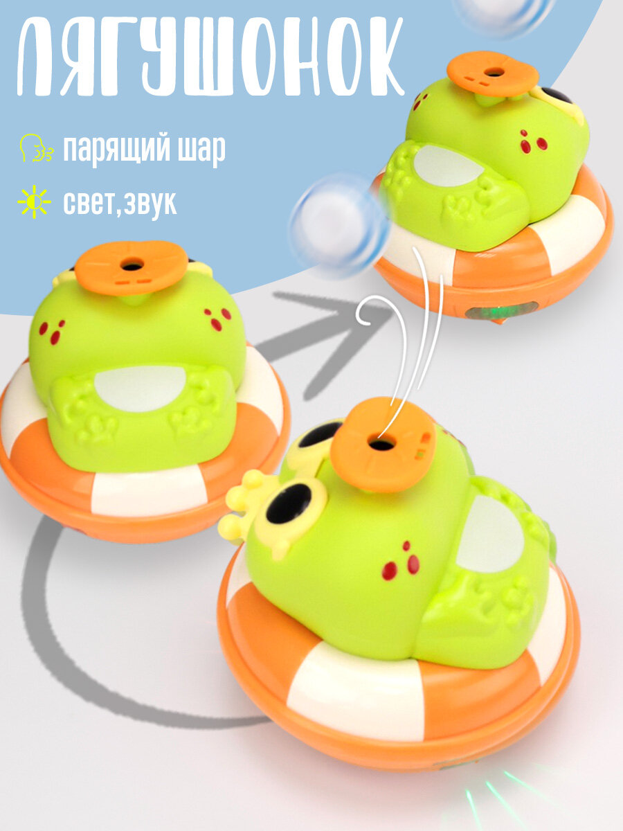 Интерактивная игрушка Лягушка с летающим мячиком