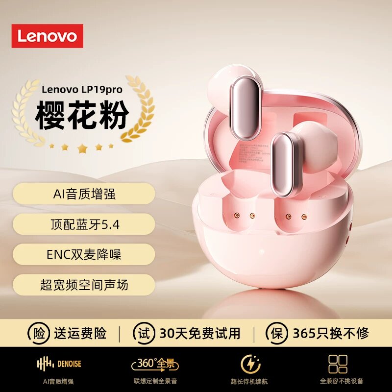 Беспроводная Bluetooth-гарнитура Lenovo LP3pro, новая модель 2026 года, с шумоподавлением, для игр и спорта,