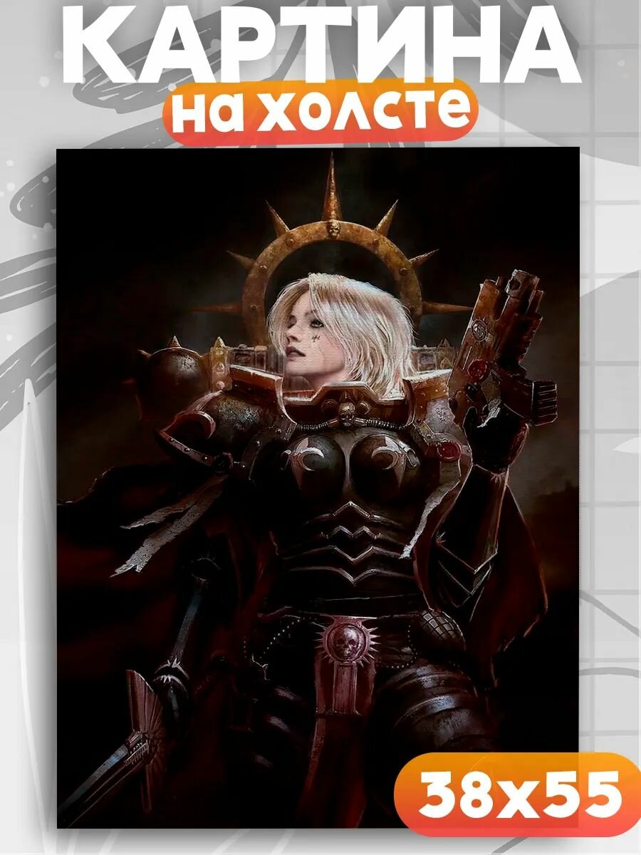 Картина на стену warhammer 40000, на подрамнике, 1шт, 55х38 размер.