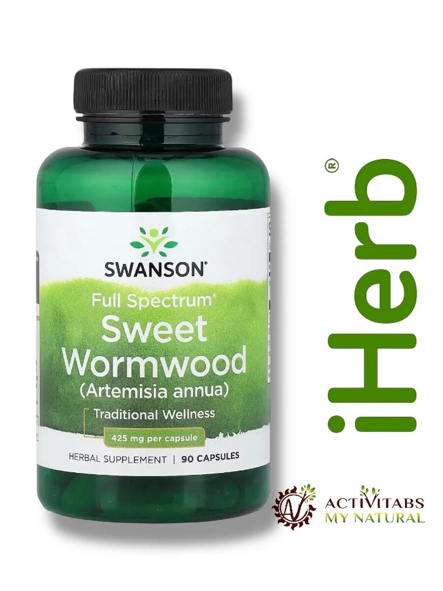 Wormwood swanson 425 мг, 90 капсул