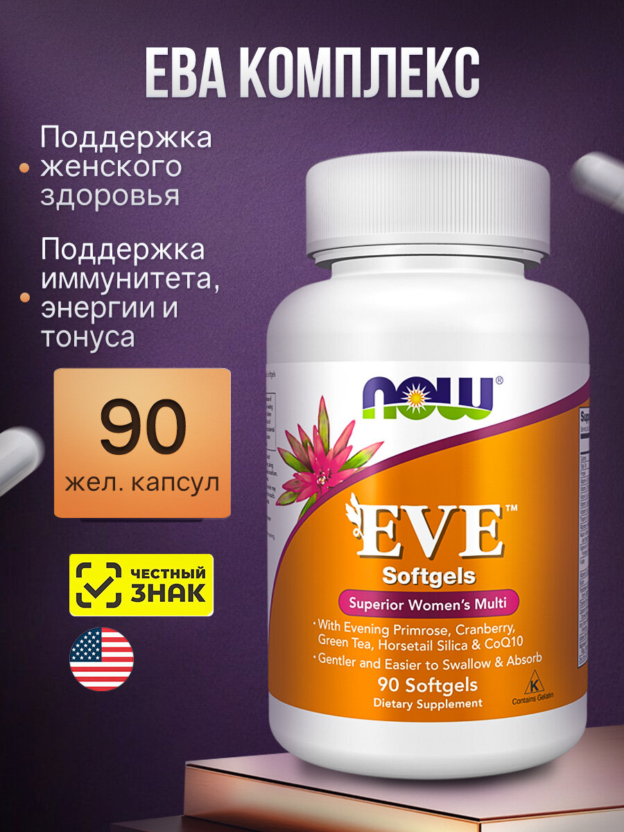 Ева Витамины Минералы для Женщин, Eve - 90 желатиновых капсул