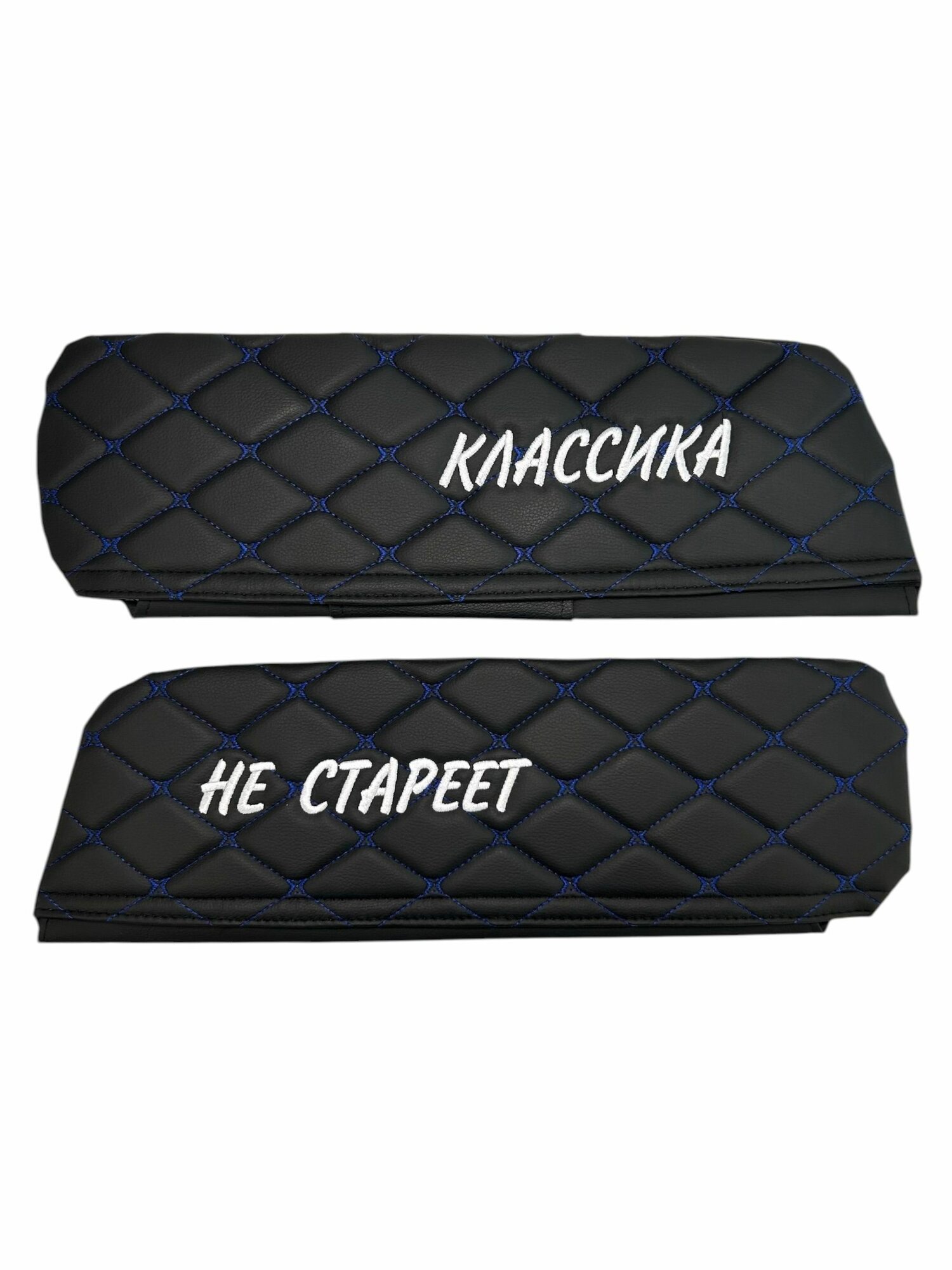 Чехлы на солнцезащитные козырьки для ВАЗ Лада 2104, 2105, 2107 (к-т) "классика НЕ стареет" синий ромб