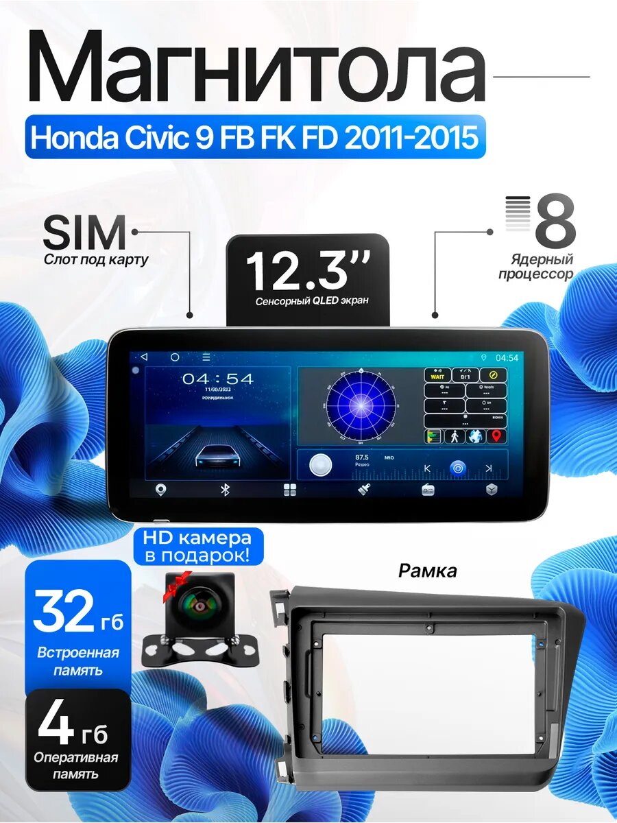 Магнитола TS18 PRO Honda Civic 9 FB FK FD 2011-2015 4ГБ+32Gb, Bluetooth, FM/AM, GPS