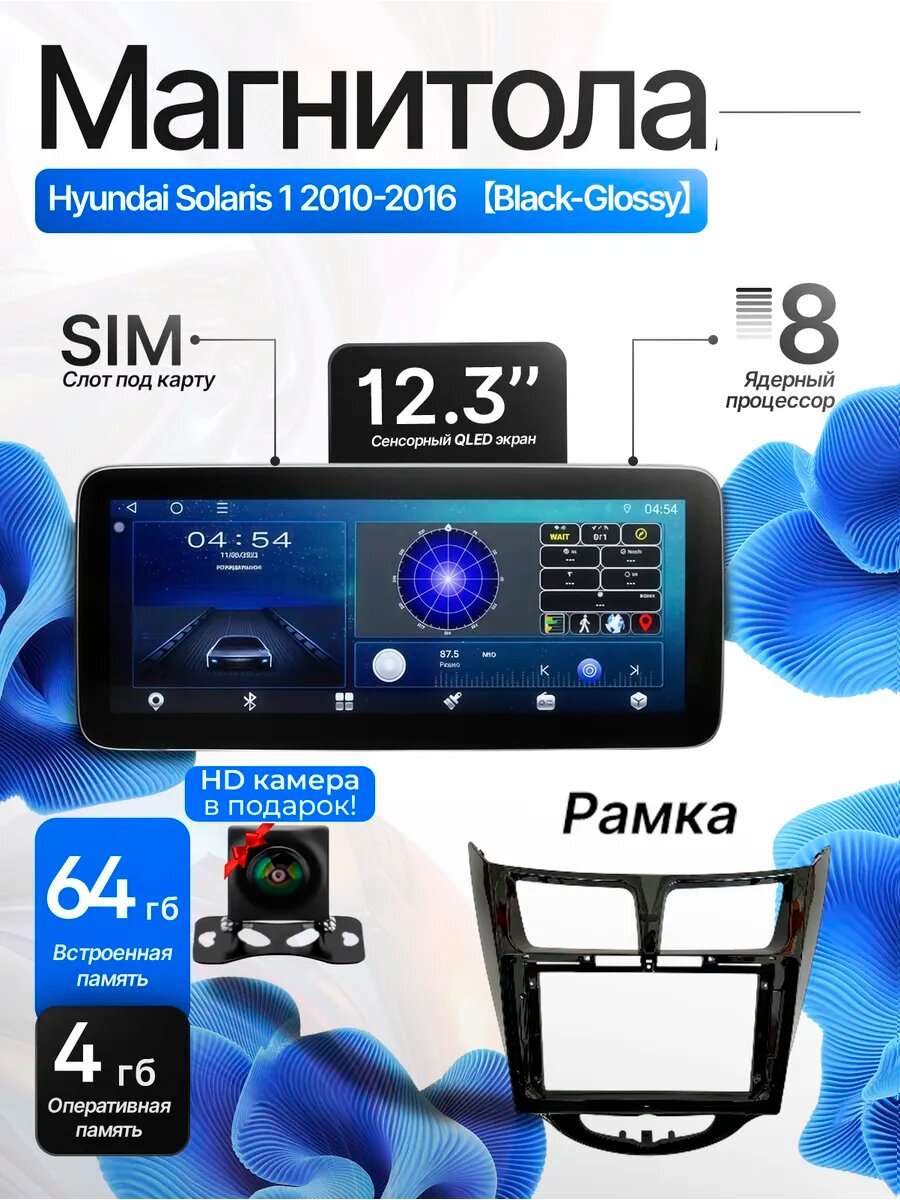 Магнитола TS18 PRO Hyundai Solaris 1 2010-2016 4ГБ+64Gb, Bluetooth, FM/AM, GPS