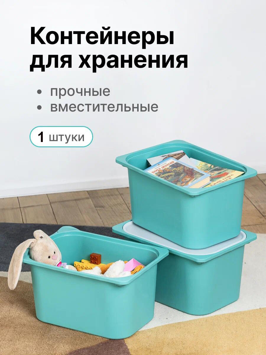 Контейнер для хранения Трофей, ящик для хранения пластиковый с крышкой, универсальный, 1 штуки/28 л, бирюзовый